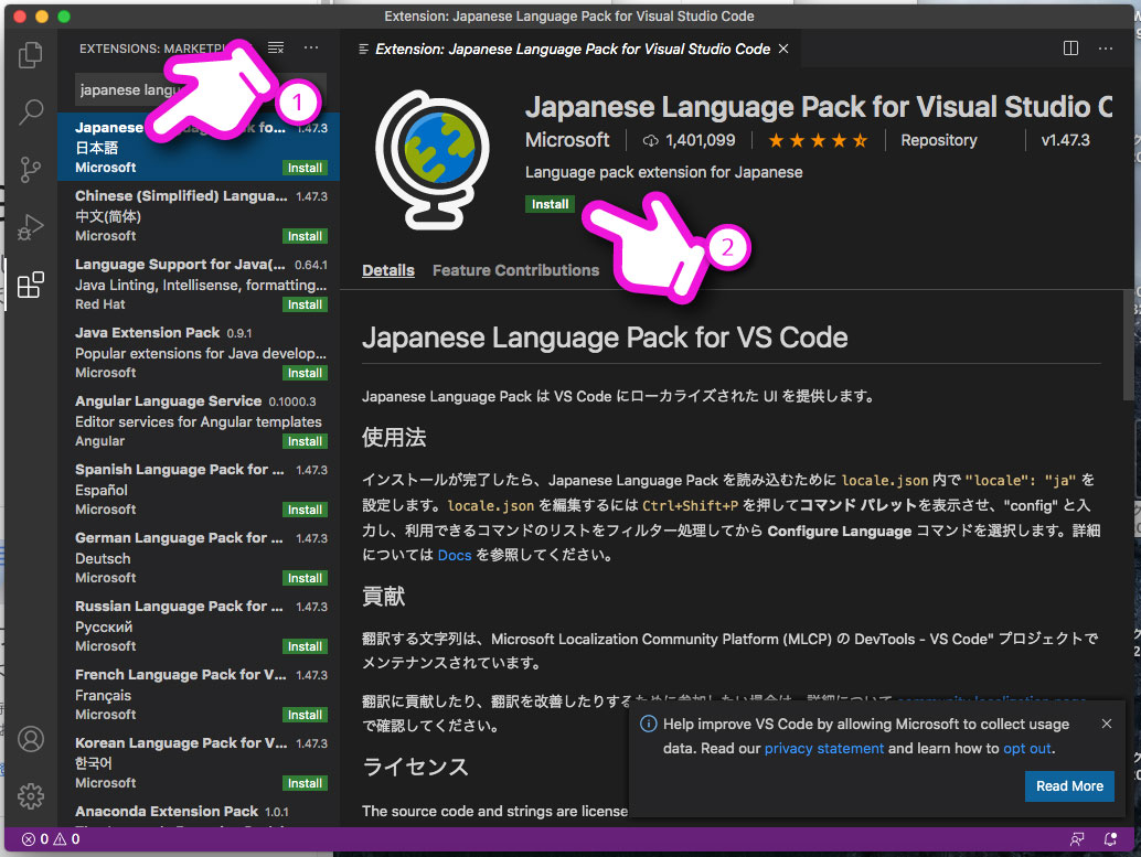 初心者向け【Visual Studio Code】初期設定（日本語化） | 大阪・豊中のホームページ制作|プログラミング教室 インプレイトソフト